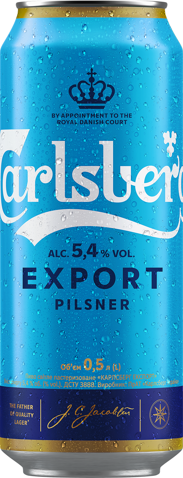 Carlsberg Export Logo Carlsberg Export Lager Beer 568ml Can