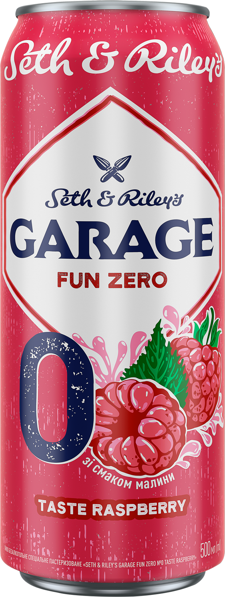 Наші бренди » S&R Garage » S&R's Garage Fun ZERO зі смаком Малини « Carlsberg Ukraine