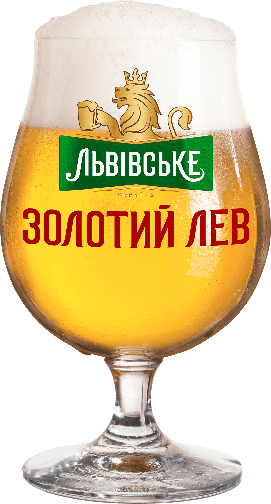 Products » Lvivske » Lvivske Gold Lion « Carlsberg Ukraine