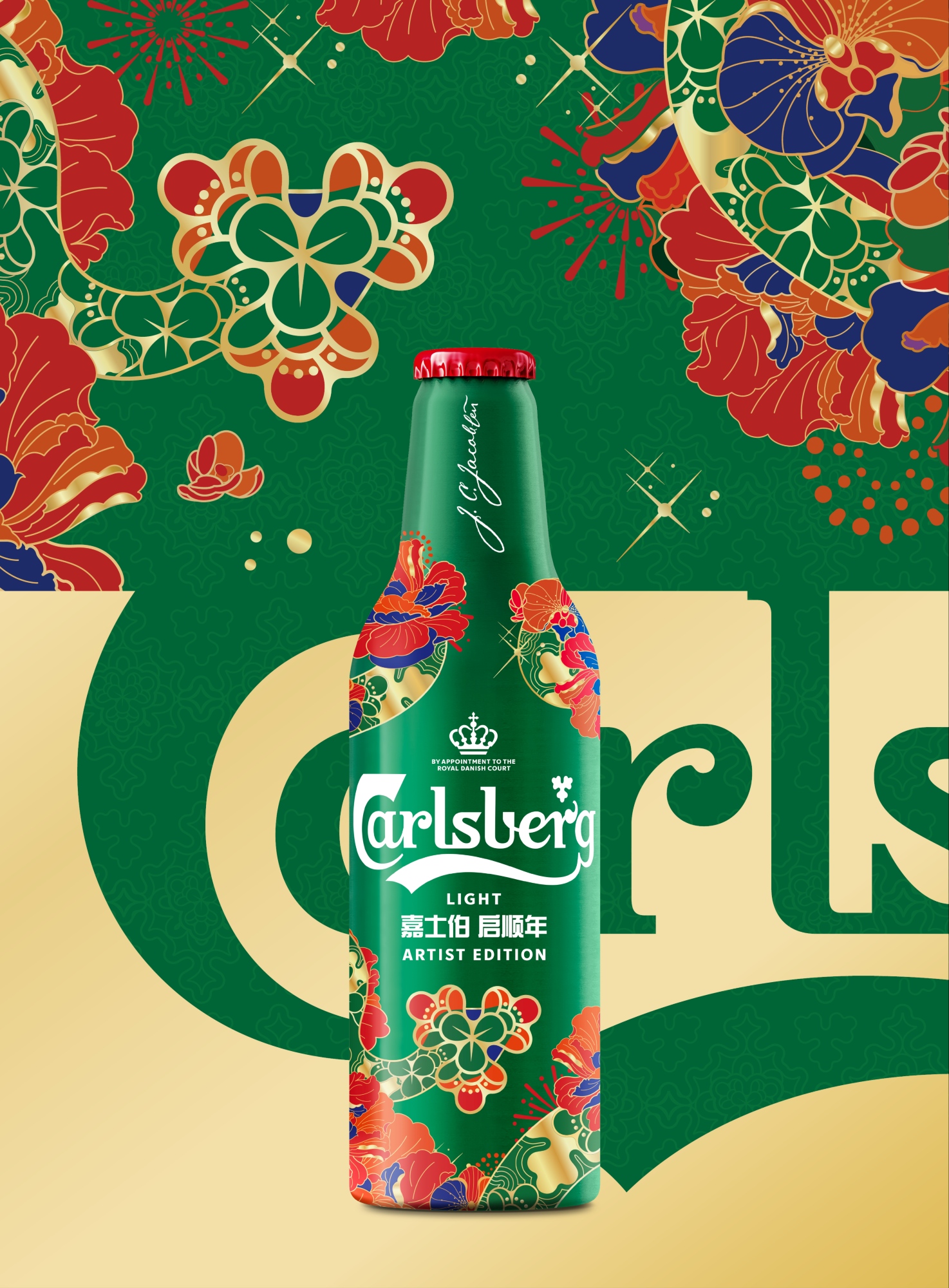 Newsroom » Carlsberg brings together contemporary and long-standing ...