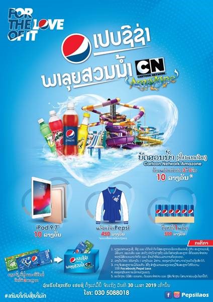 Newsroom » Pepsi Summer Splash at Cartoon Network Amazon « Lao Brewery ...