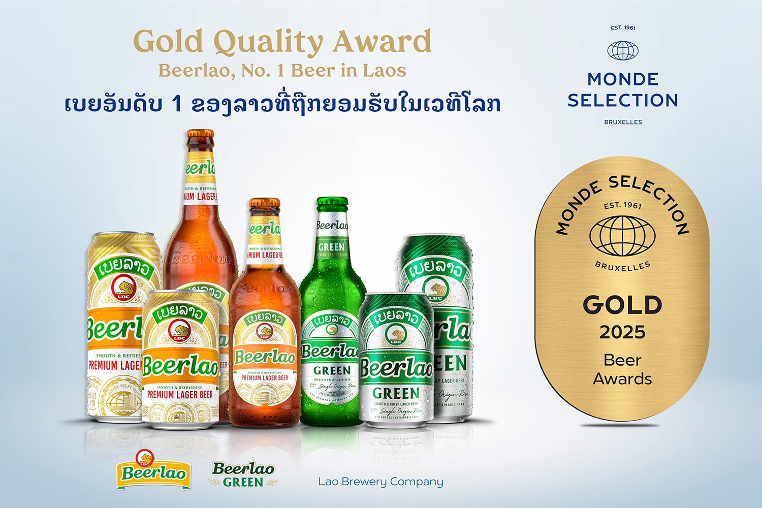 Newsroom » Raising the bar, raising the flag: Beerlao’s Gold Award win ...